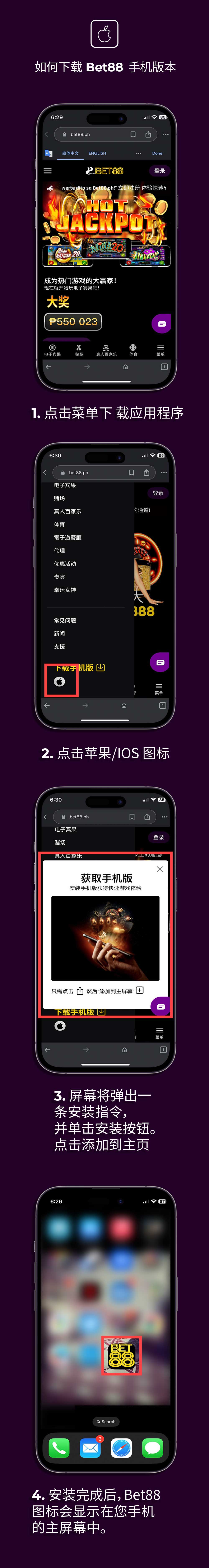 Download Bet88.ph app now